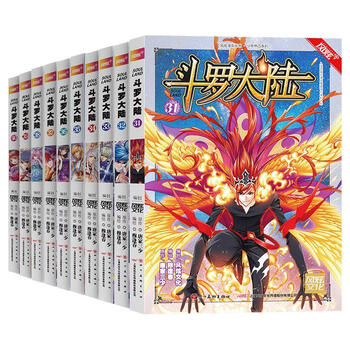 斗罗大陆漫画书 第四季31-40册 唐家三少小说原著漫画书籍 榜玄幻小说漫画版 动漫同步漫画 异世界大陆打怪升级 漫画书动漫 图书