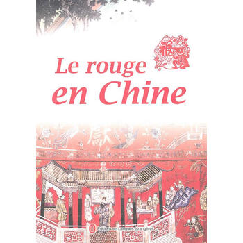 中国红 Le rouge en Chine