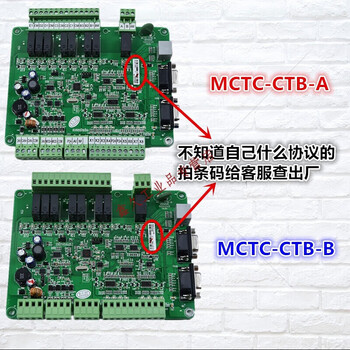 3000电梯轿顶板 MCTC-CTB-A(B) 轿厢板 通讯板 MCTC-CTB-BQ1 MCTC-CTB-B新国标【图片 价格 品牌 报价】-京东