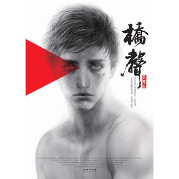 桥声【正版图书，放心下单】