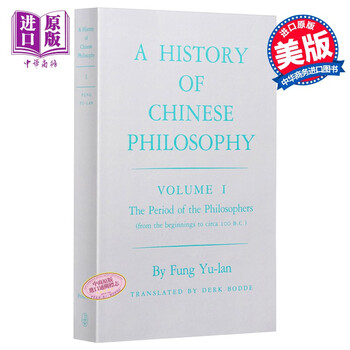 中国哲学史卷一 冯友兰 豆瓣高分 英文原版History of Chinese Philosophy