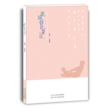 跟妈妈玩童谣