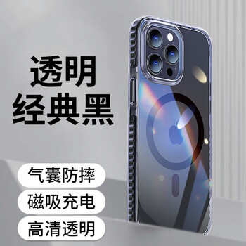 赛盟（SAIMENG)适用于苹果15pro手机壳新款磁吸透明气囊时尚高级感iPhone14男女保护套 【经典黑边】磁吸充电气囊防摔 苹果 ...