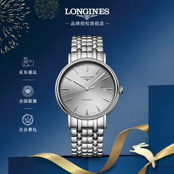 【浪琴L49224726】浪琴(Longines)瑞士手表 时尚系列 机械钢带男表 L49224726 【行情 报价 价格 评测】-京东