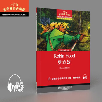 黑布林英语阅读 初二年级：15.罗宾汉