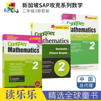 新加坡数学专项练习SAP Conquer Mathematics 攻克系列数学专项训练 英文原版进口 2年级 攻克数学专项训练3册套装