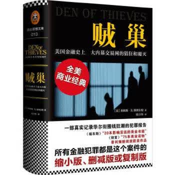 贼巢