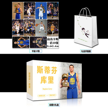 【库里球迷】NBA库里海报墙贴纸篮球星周边高清大海报宿舍壁画贴纸墙纸明信片库里 库里应援礼盒+卡贴H款+礼袋