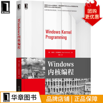 现货包邮 Windows内核编程8081593