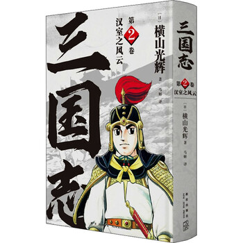 汉室之风云