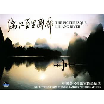 漓江百里画廊:汉英对照