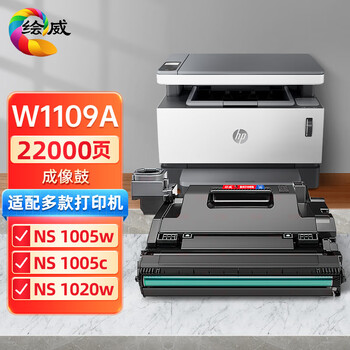 【绘威硒鼓】绘威109a硒鼓 w1109a成像鼓 适用惠普hp mfp ns 1005a 1005c ns1005w硒鼓1020 1020c ...