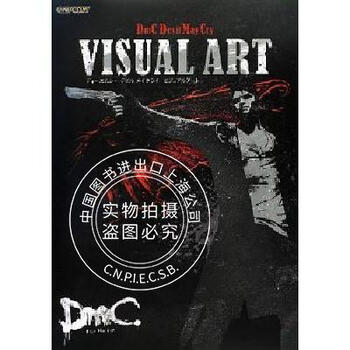 日版 鬼泣 dmc devil may cry 设定画集