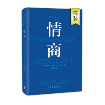 情商【正版图书】