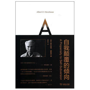 自我颠覆的倾向