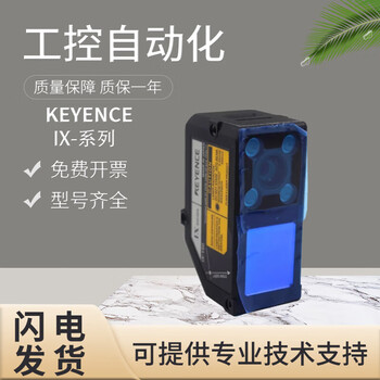 基恩士（KEYENCE）原装激光位移传感器IX-360/360W/080 IX-H2000 IX-H2000 全新 原装【图片 价格 品牌 ...