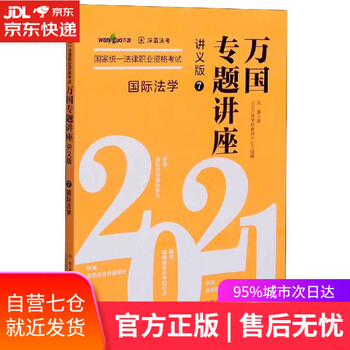 【正版图书】国际法学 陆寰 中国法制出版社