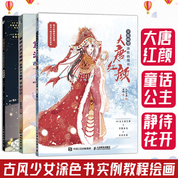 静待花开 公主的秘密花园涂色书 涂色画本涂色书儿童成人 涂色插画画集画册 洛丽塔漫画手绘本 画画涂