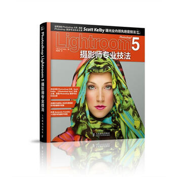 Photoshop Lightroom 5摄影师专业技法【正版图书，放心下单】