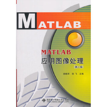 MATLAB应用图像处理(第2版)