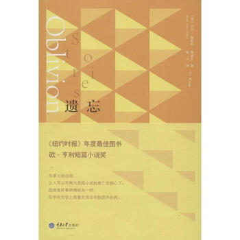 遗忘 [美] 大卫·福斯特·华莱士 著,张竝 译【】