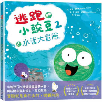 预售 查坦-波斯基 逃跑小豌豆2水管大冒险 小光点