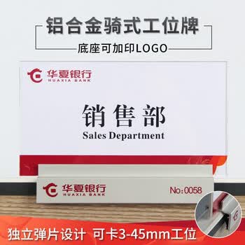 办公桌人员部门牌玻璃屏风铝合金立式工位牌员工岗位职位牌定制 100*180mm 内宽35mm