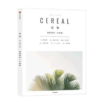 正版 Cereal Magazine 06 谷物杂志中文版06期 谷物 艺术设计生活旅行摄影时尚杂志 自然地理万物杂志期刊书籍畅销书