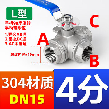 304不锈钢三通球阀带开关丝扣L/T型一进二出内丝阀门开关6/4分1寸 304 DN15 4分L型【图片 价格 品牌 报价】-京东
