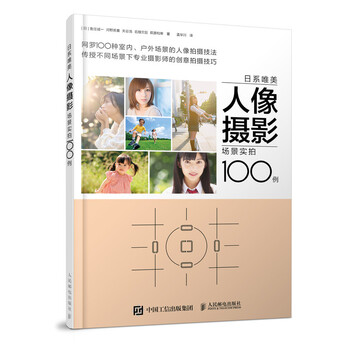 日系唯美人像摄影场景实拍100例