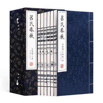 吕氏春秋（崇贤馆藏书 一函六册）