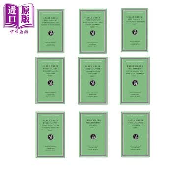 古希腊哲学全9卷 Early Greek Philosophy 1-9 英文原版Andre Laks