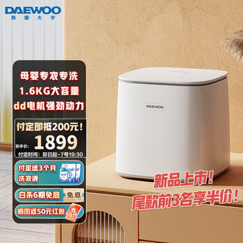 大宇洗衣机DY-TX03洗衣服干净吗，功能合理 ，完全真实的哦 ！-评测值得买