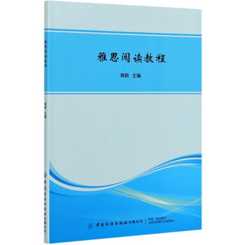 雅思阅读教程