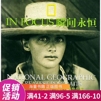 瞬间永恒