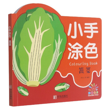 小手涂色(蔬菜)
