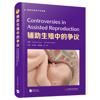 辅助生殖中的争议