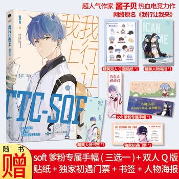 《我行让我上》畅销书作者酱子贝 超人气爆款作品
