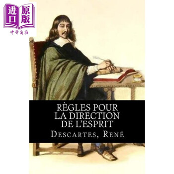 探求真理的指导原则 Regles pour la direction de l'esprit 笛卡尔
