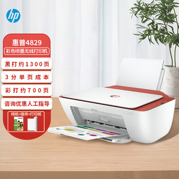 惠普（HP） 2729\/4829彩色喷墨家用打印机无线家庭打印照片办公复印扫描三合一一体机 4829无线打印黑色约打1300页彩色约打700 ...
