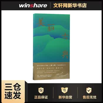 美丽古典 骆玉明  作 书籍