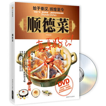 顺德菜 许新福著 9787546404356