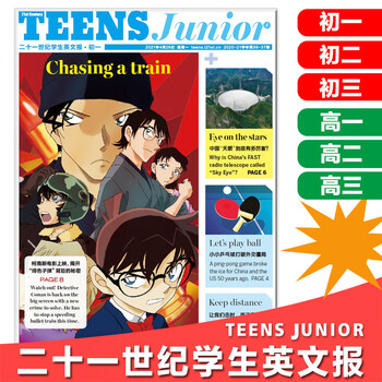 21二十一世纪学生英文报TEENS初一初二初三初中高一高三英语报纸 炫夙 订21-22学年下册/周发 高一