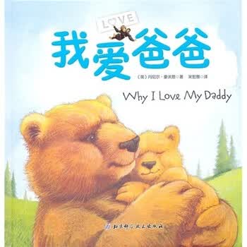 我爱爸爸 丹尼尔·豪沃思, 宋宏图