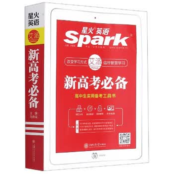 新高考必备