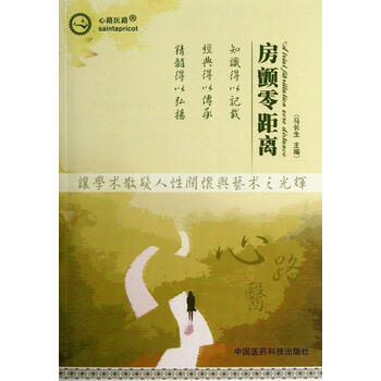 房颤马长生中国医药科技出版社9787506762571/医学书籍