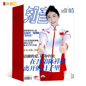 知音杂志 2022年7月起订阅 1年共24期 家庭生活哲理期刊 情感生活纪实 情感恋爱婚姻 女性情感生活期刊 展示女生真实的一面故事期刊  杂志铺每月快递