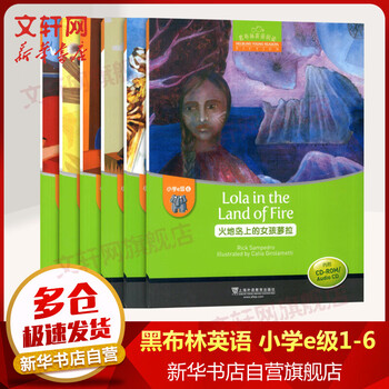 黑布林英语阅读 小学e级1-6(全套6册 附光盘)小学生英语读物