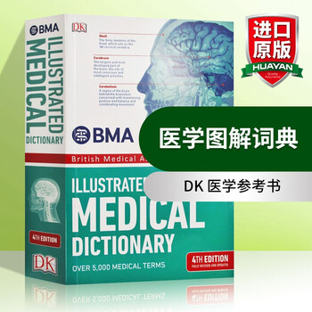 英文原版 BMA医学图解词典 BMA Illustrated Medical Dictionary