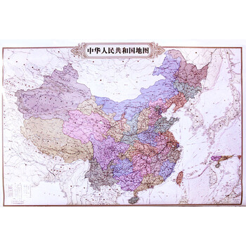 新版 中华人民共和国地图 贴图挂图 地图 全彩